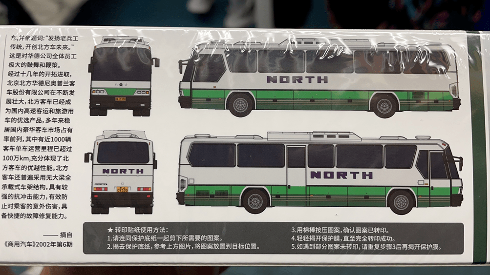 【巴士】拓意1/64合金巴士模型之“大北方”——BFC6120_搜狐汽车_搜狐网