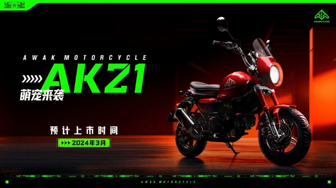 ￥9880元“枪调”拉满——AWAK MOTOR品牌发布暨首款新品AK11发布_搜狐汽车_搜狐网