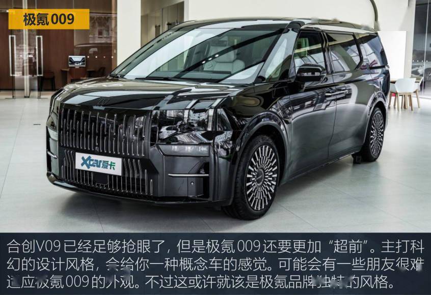 极氪009/腾势D9/合创V09 谁最能打？_搜狐汽车_搜狐网