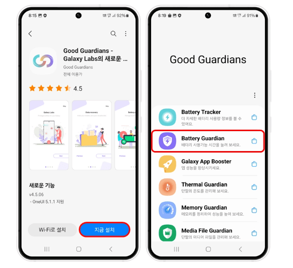三星发布新应用 "Good Guardians"，让屏幕一键进入低功耗模式_功能_设备_用户