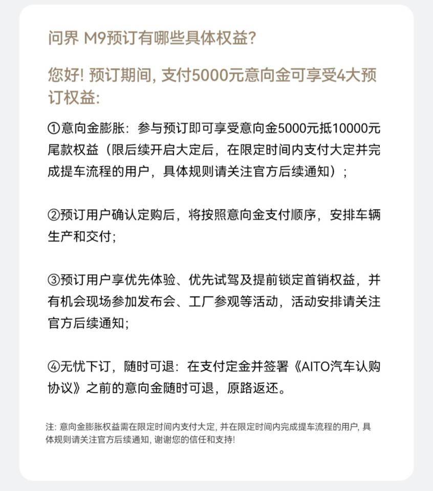 AITO问界M9预售50-60万元 提供增程/纯电动力_搜狐汽车_搜狐网