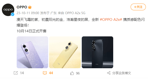 号称“三款配色四年耐看”，OPPO A2x手机亮相移动合作伙伴大会_设计_官方_后置摄像头