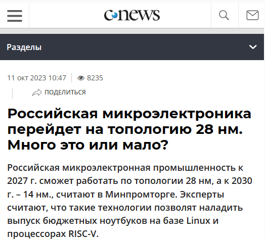 俄罗斯计划2027年量产28nm芯片，2030年量产14nm芯片_生产_制造_处理器