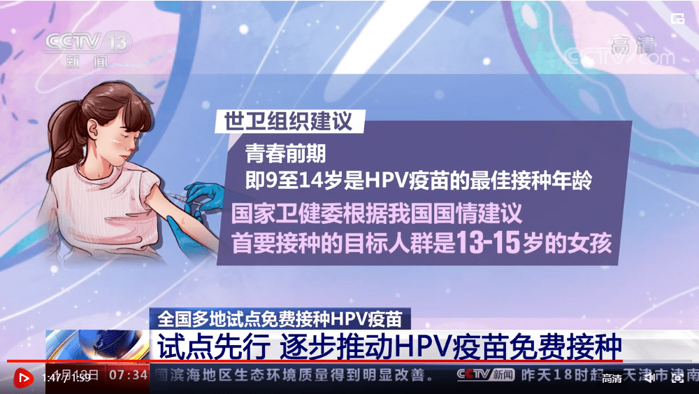 【惠民】蒲江县2023年13-14岁在校女生HPV疫苗（宫颈癌疫苗）接种项目安排来啦！_家长_登记_效果
