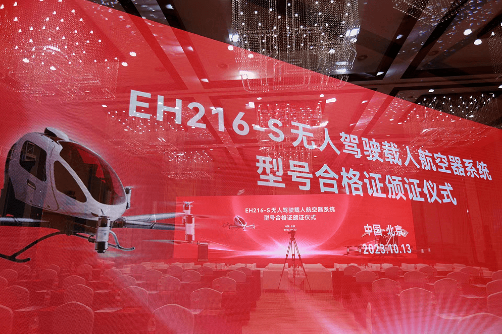 民航局向亿航智能EH216-S颁发型号合格证（附审定历程）_工作_中国_系统