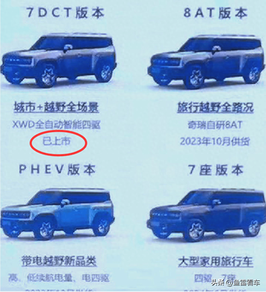 留了不少后手！捷途旅行者大单品信息曝光，电四驱、自产8AT亮相_搜狐汽车_搜狐网