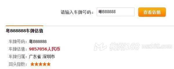 粤B88888车牌曝光，来梅州了？谁的？_搜狐汽车_搜狐网