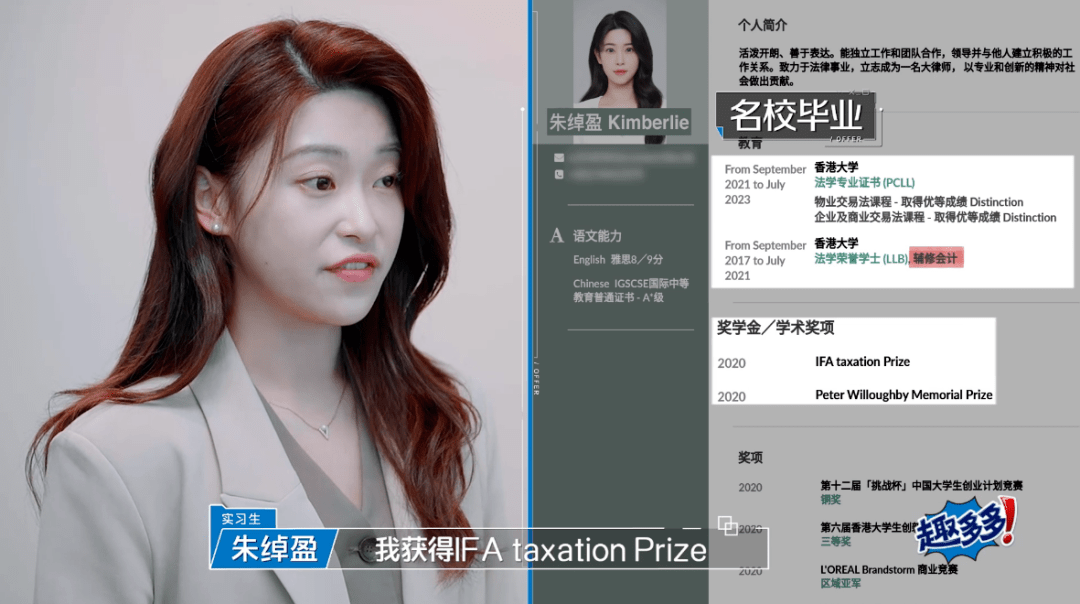 看完《令人心动的offer第五季》，我才发现香港教育究竟赢在了哪里！_朱绰_薪资_内地