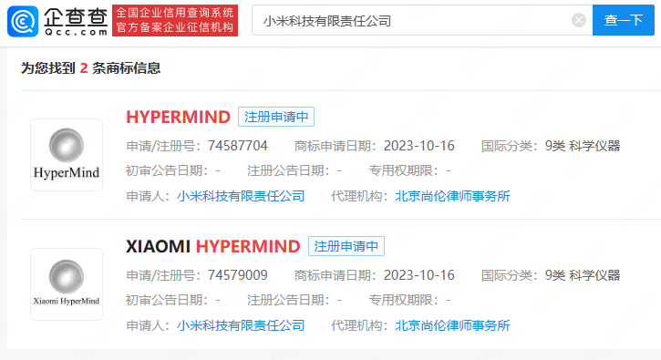 小米为全设备思考中枢HYPERMIND注册商标_消息_偏好_习惯