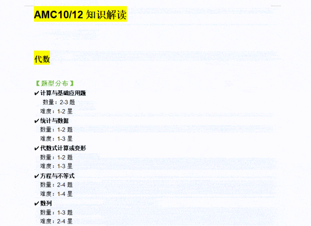 AMC10/12开考在即，A卷B卷可别搞错了！_考试_参考_考生