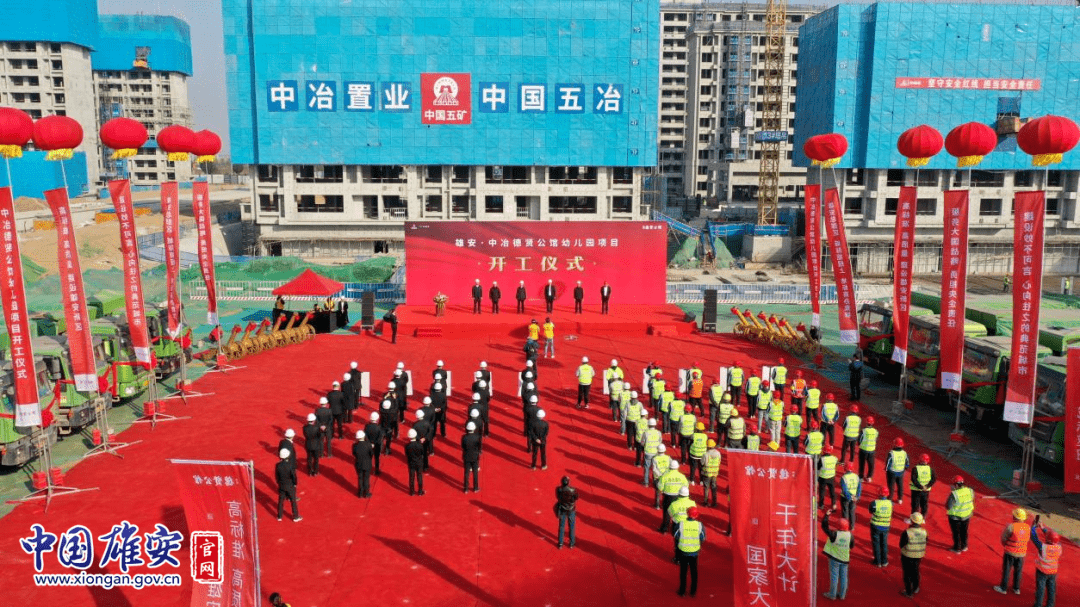 看建雄安丨启动区西南居住片区建设最新进展来了！_教育_新区_项目