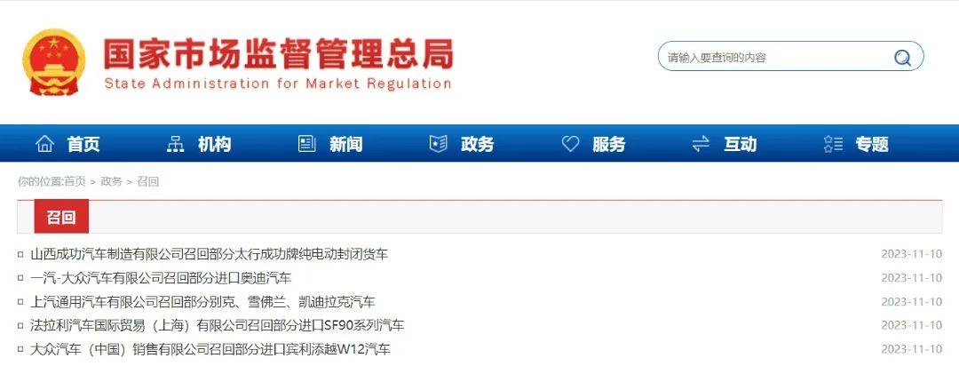 FM96.8 | 紧急召回，严重时可致机油泄漏_搜狐汽车_搜狐网