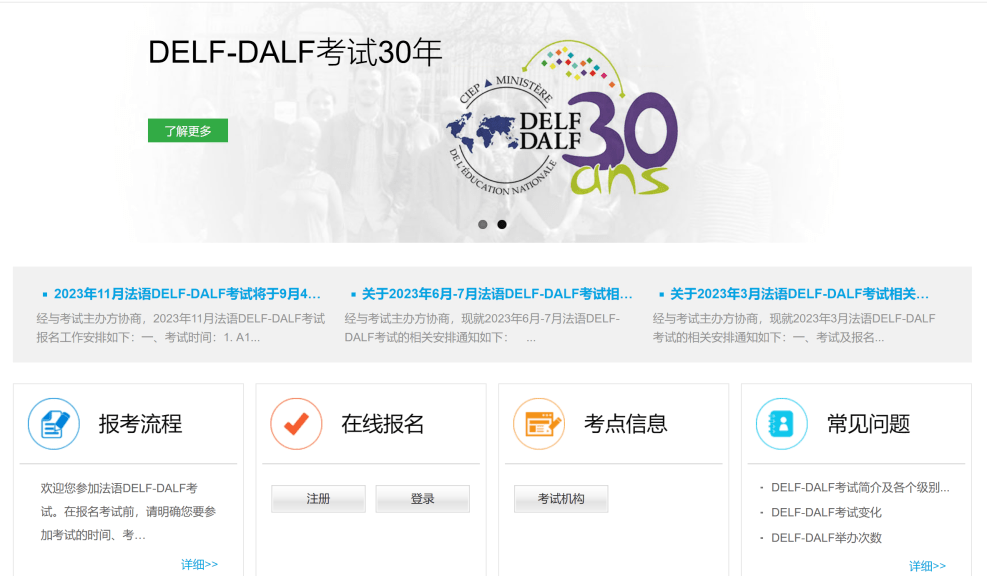 看这篇就够了！备考DELF/DALF最强攻略_考试_语言_口语