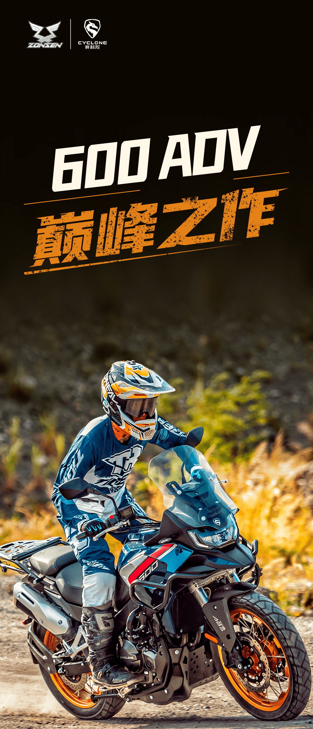 赛科龙RX600丨降 维 打 击 ↓ ↓ ↓ ↓