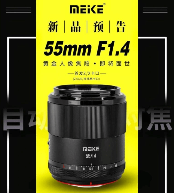 美科镜头再进化：全新AF 55mm F1.4 APS-C画幅人像镜头即将问世_摄影_公司_自动