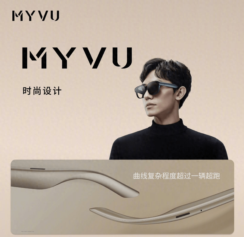 全球最轻AR眼镜来了，魅族发布MYVU AR智能眼镜，售价2499起_用户_支持_时尚