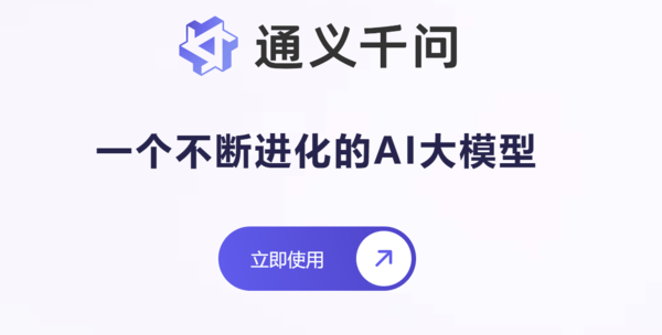 通义千问720亿参数模型开源 实现“全尺寸全模态”开源 阿里云 训练 Qwen