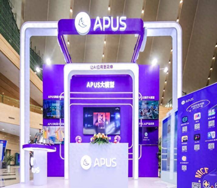 APUS大模型及AI创新应用成果亮相2023河南省互联网大会_产业_人工智能_发展
