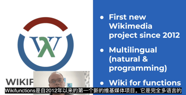 学渣看过来！维基百科推出Wikifunctions项目：是一个开源的函数库_基金会_用户_程序