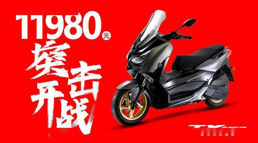 11980元，150踏板也开始卷了！_搜狐汽车_搜狐网