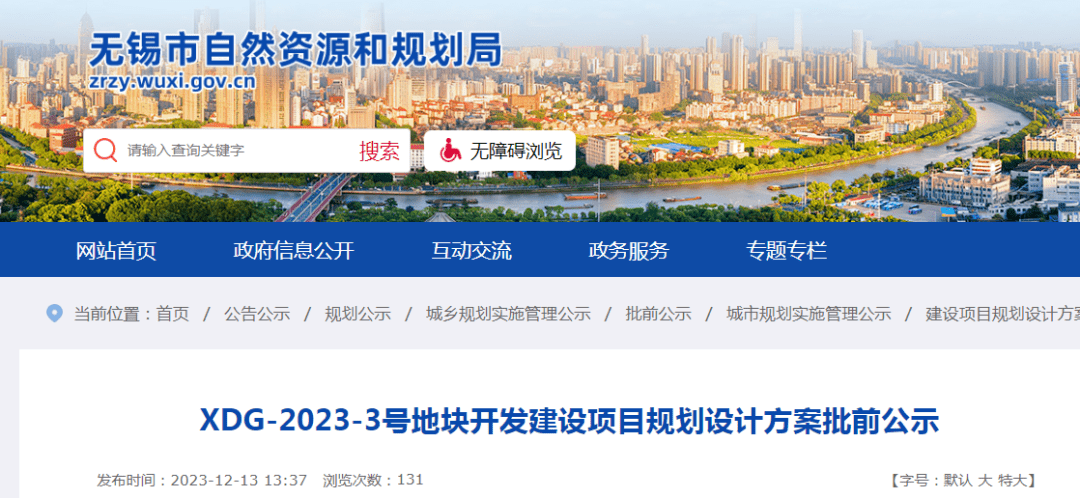 刚刚，庆丰A地块规划出炉，无锡主城再添重磅新盘！_项目_梁城_户型