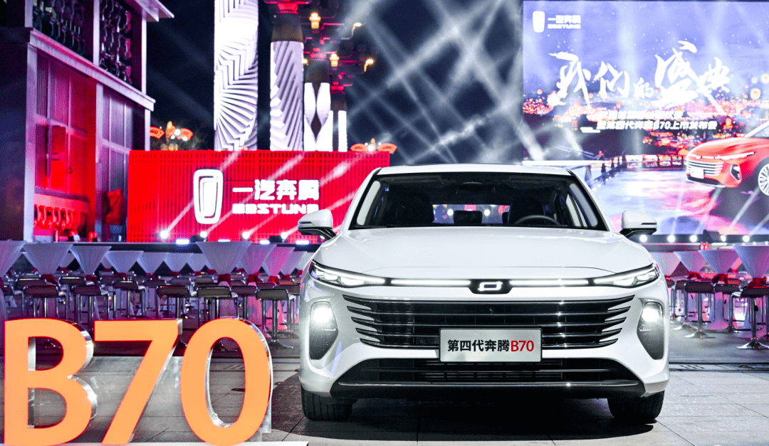 内卷的车市，售12.99万元的奔腾B70就能杀出重围？_搜狐汽车_搜狐网
