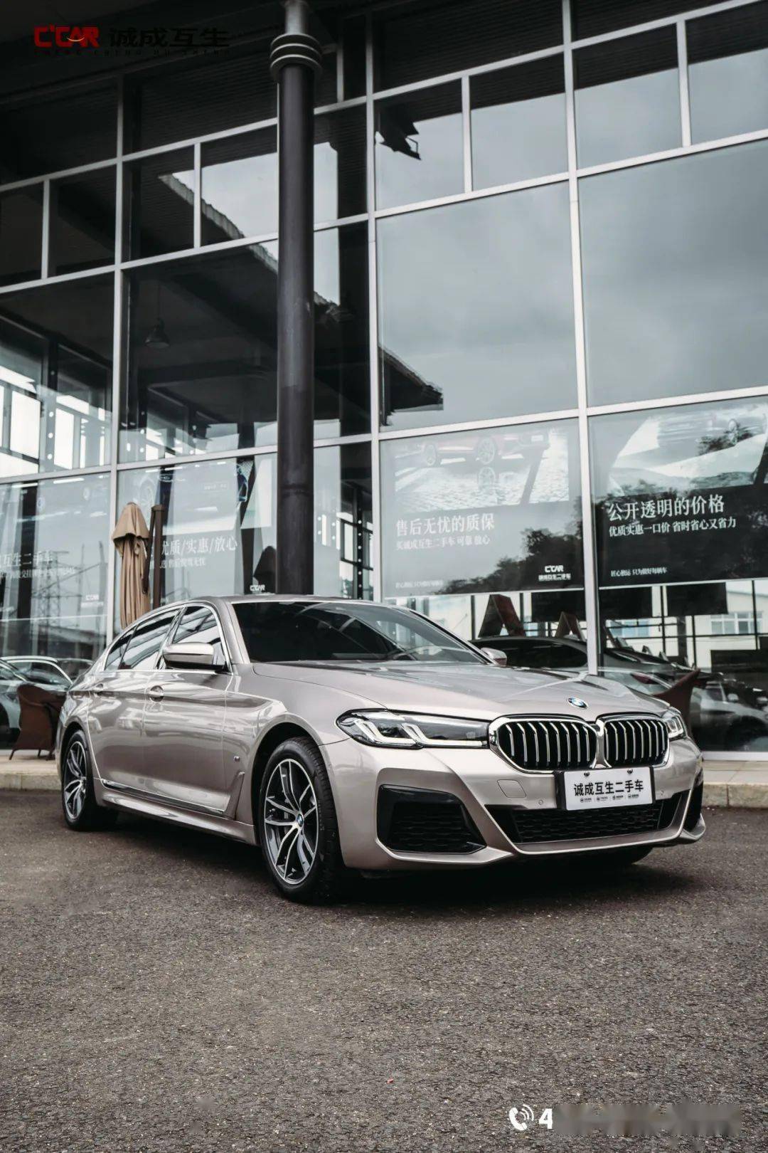 (最新到店)30万出头开5系，还能上绿牌，别错过！【宝马5系新能源 改款 535Le M运动套装】_搜狐汽车_搜狐网