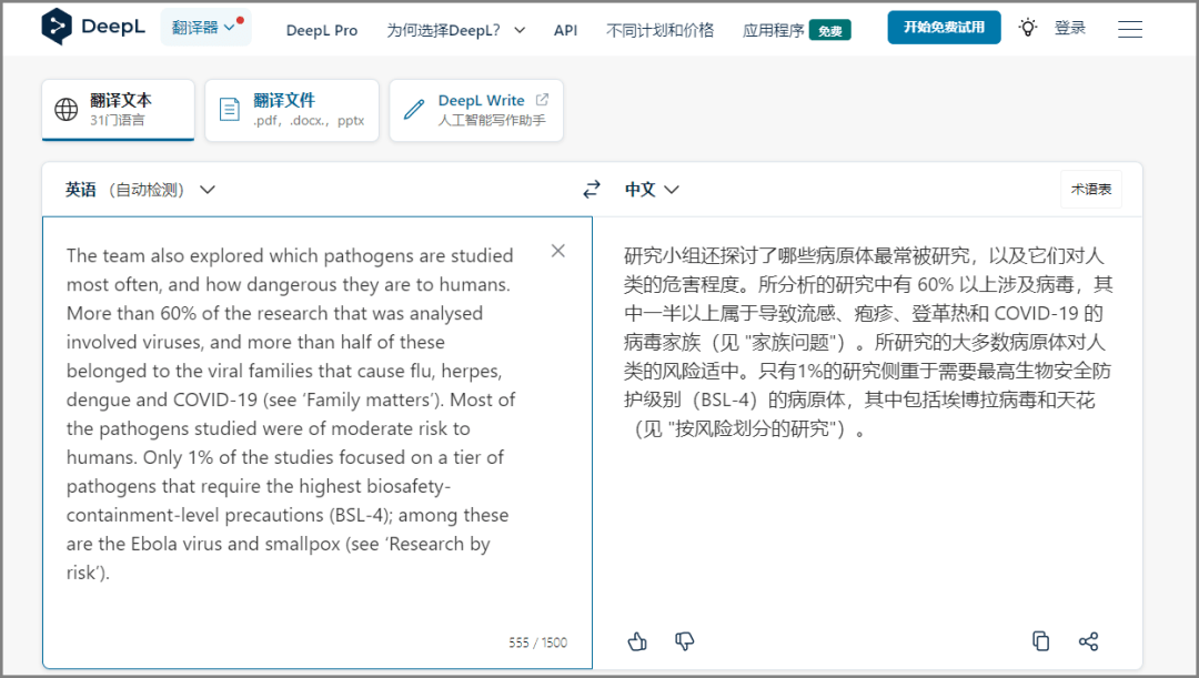 DeepL确实牛X，但很贵啊，为何不使用知云上的deepL？_软件_引擎_接口