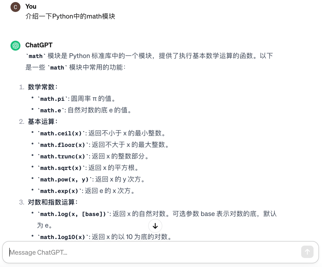 如何借助AI学Python_ChatGPT_代码_进行