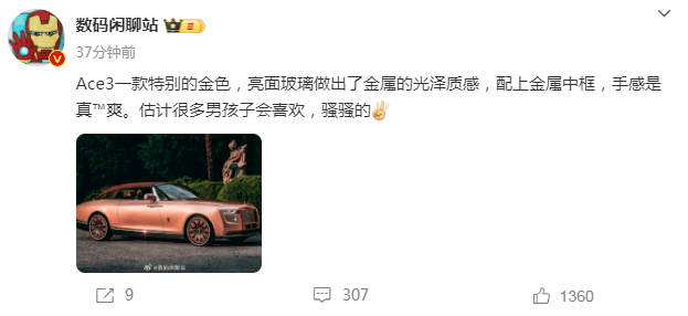 对狙红米K70系列！一加Ace 3暂定1月4日发布_方面_配置_PConline