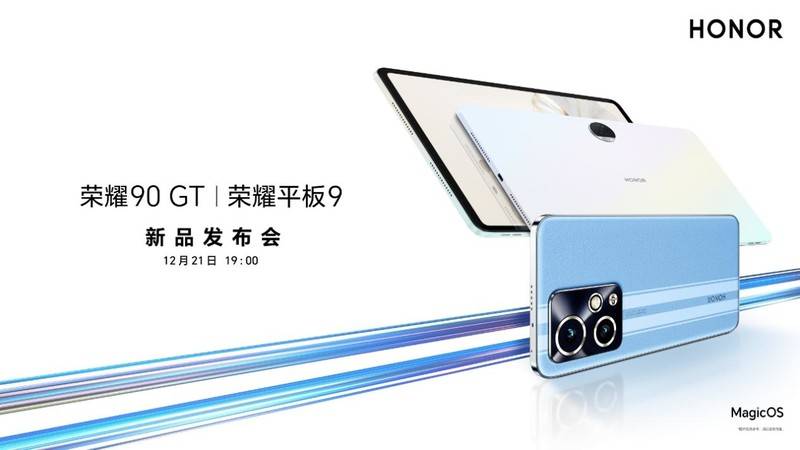 荣耀90 GT发布售价2599元起 互联网第一手机品牌回来了_游戏_性能_芯片