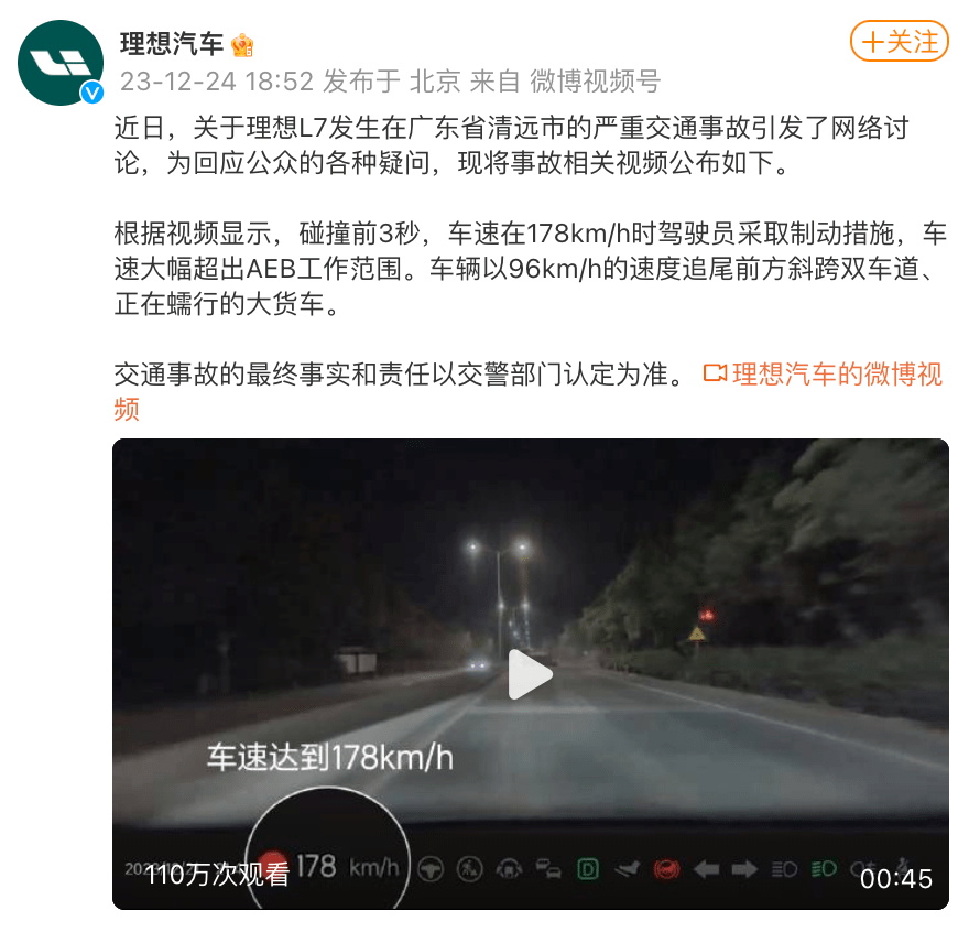 惨烈车祸视频公布：碰撞前3秒车速达到178km/h！_搜狐汽车_搜狐网