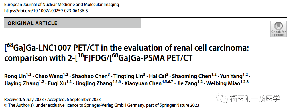 【福建】福建医科大学附属第一医院缪蔚冰教授团队发表Eur J Nucl Med Mol Imaging文章_研究_恶性肿瘤_检测