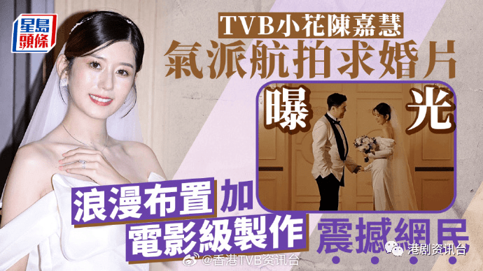 TVB力捧小花求婚片曝光！浪漫布置加电影级制作震撼网民_Calvin_陈嘉_影片